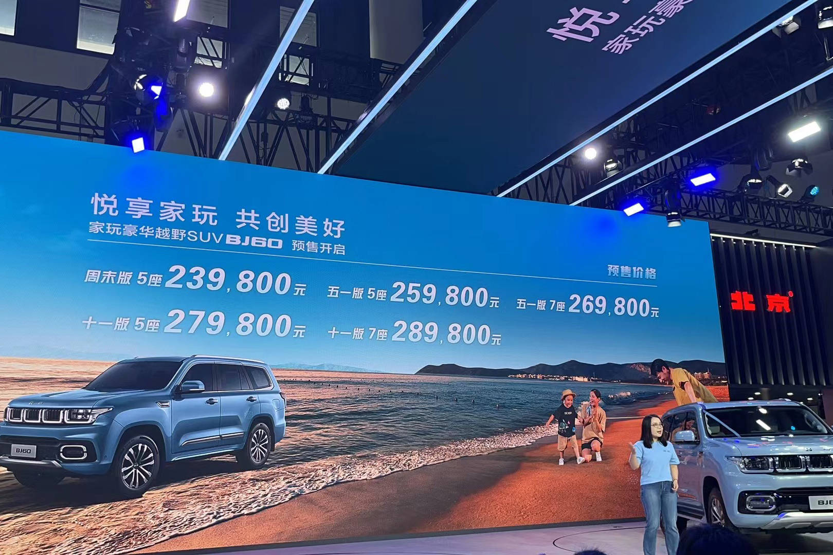 23.98万元起，北京BJ60正式开启预售，全系2.0T+48V轻混系统_搜狐汽车_搜狐网