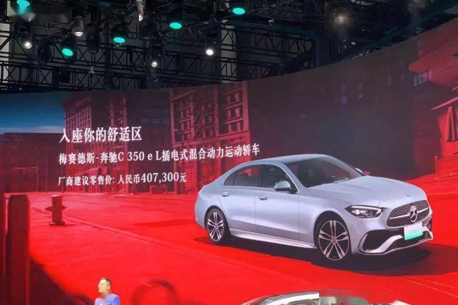 2022成都车展：奔驰C 350 eL上市 售40.73万元_搜狐汽车_搜狐网