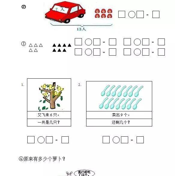 重点来了：一年级数学上册填空题、计算题、应用题重点题型（老师推荐版）_ling_qu_liao