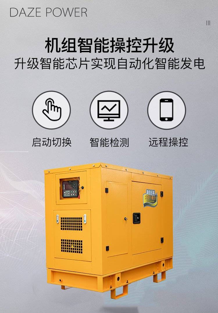 TO32000ET云控制智能30千瓦柴油发电机_搜狐汽车_搜狐网
