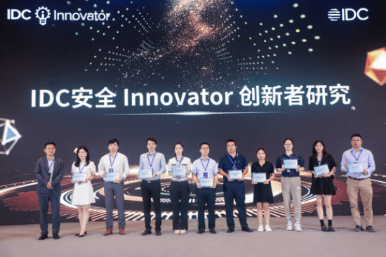 IDC安全创新者 以科技改变未来_DevSecOps_技术_企业