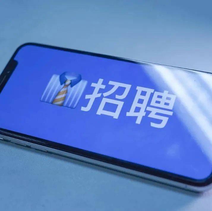 看过来!江海一大批企业正在招人!具体薪资戳进来看招聘cn求职者