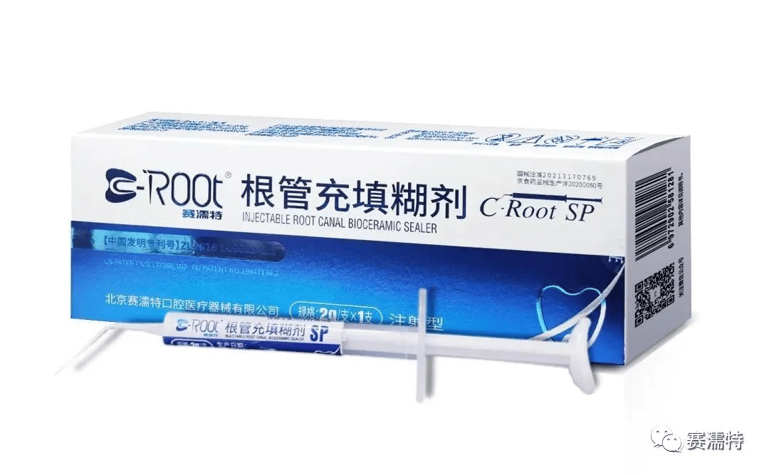 中国锶·C-Root SP：让根管充填如此简单！_口腔_效果_硅酸盐