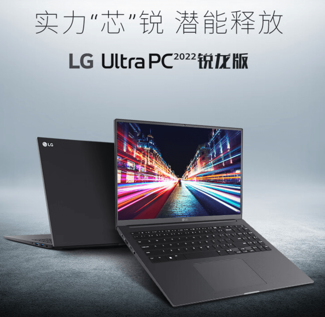 LG 推出全新 Ultra 系列笔记本：搭载 AMD 锐龙处理器，7899 元起_micro-SD_接口_方面
