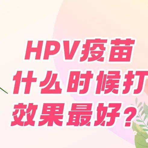 关于HPV，这些一定要知道！_疫苗_什么_国家药监局
