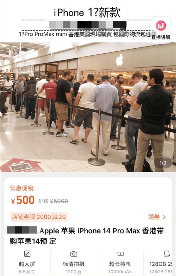 iPhone 14系列即将发布 加价上千元可抢购首发资格_iPhone14预售价现身_手机_黄牛