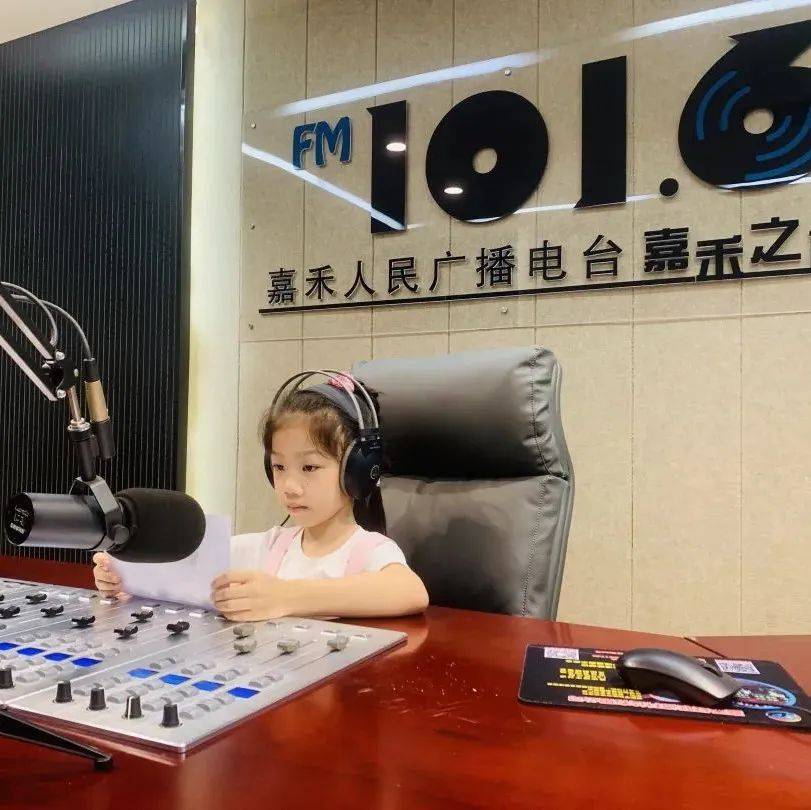 FM101.6 | 我爱朗读_我是中国人_骄傲_嘉禾