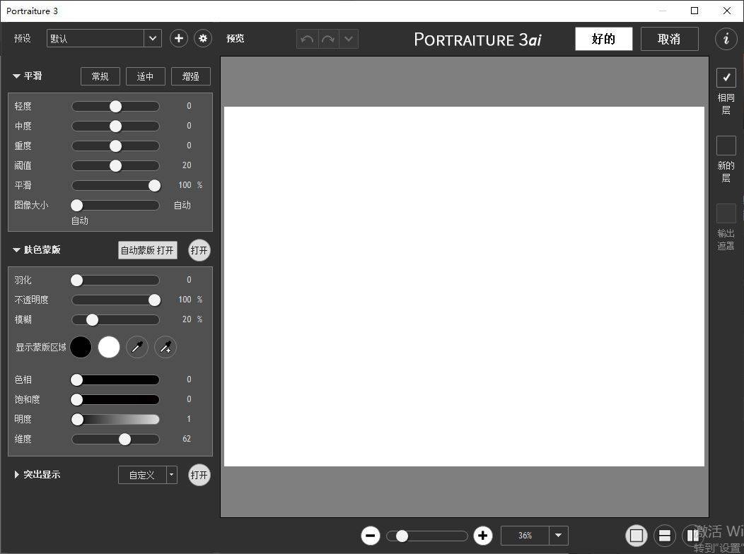 磨皮软件portraiture最新版下载及使用教程-阿里云开发者社区