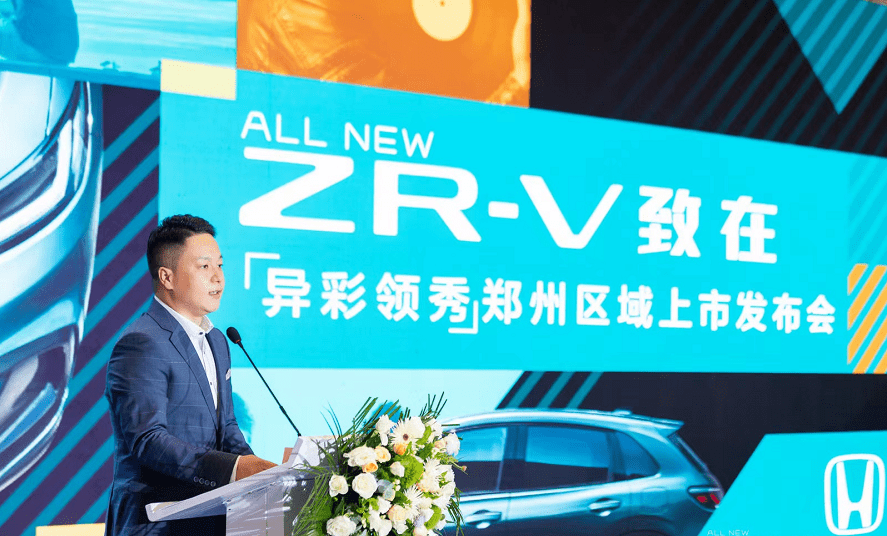 破格感享 异彩绽放 广汽本田致在ZR-V 15.99-19.59万元全新上市_搜狐汽车_搜狐网