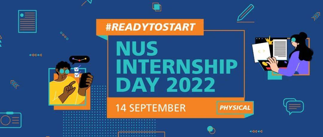 校园 | NUS实习日 (Internship Day) 来啦！_活动_公司_什么