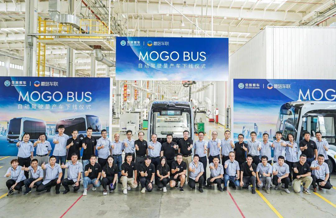 提供L4级自动驾驶服务，蘑菇车联MOGO BUS正式下线_搜狐汽车_搜狐网