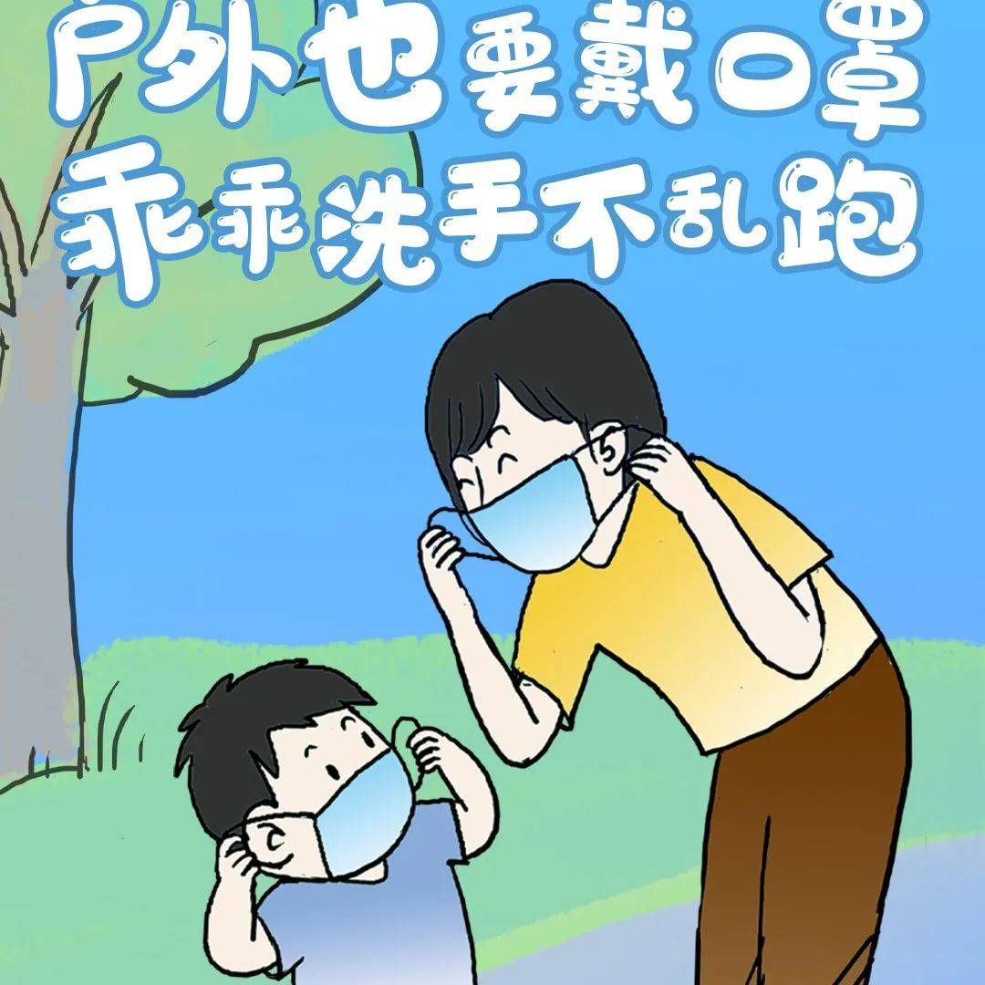 防疫科普丨请收下这份防疫 宝”护指南吴伟东江浩然少年儿童