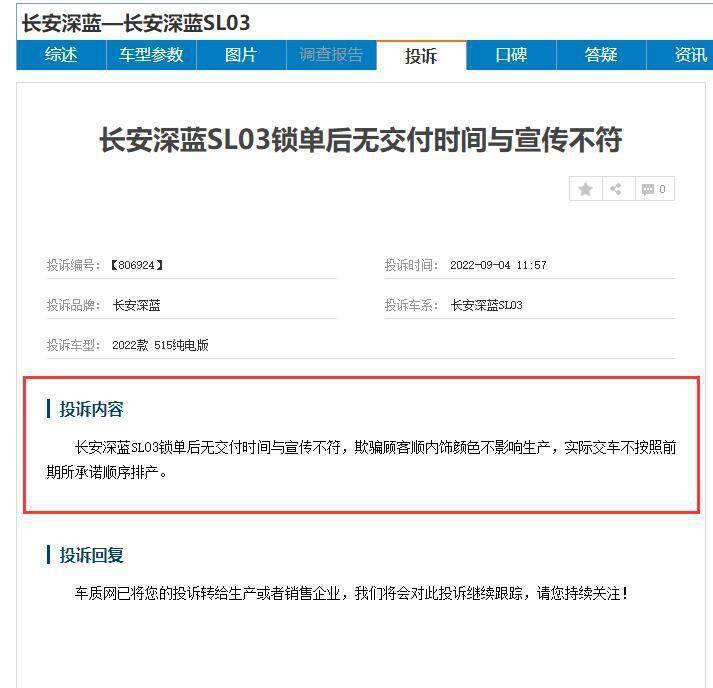 上市首月交付量仅879辆，长安深蓝SL03为何“叫好不叫座”？_搜狐汽车_搜狐网