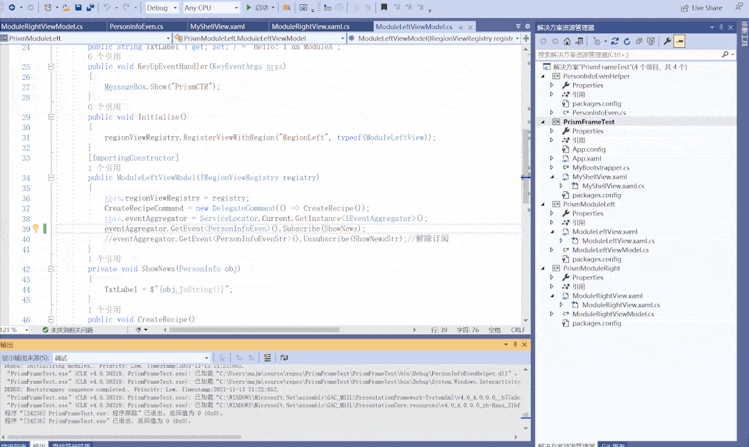 C Wpf Mvvm模式prism框架下事件发布与订阅 Sex Get 项目