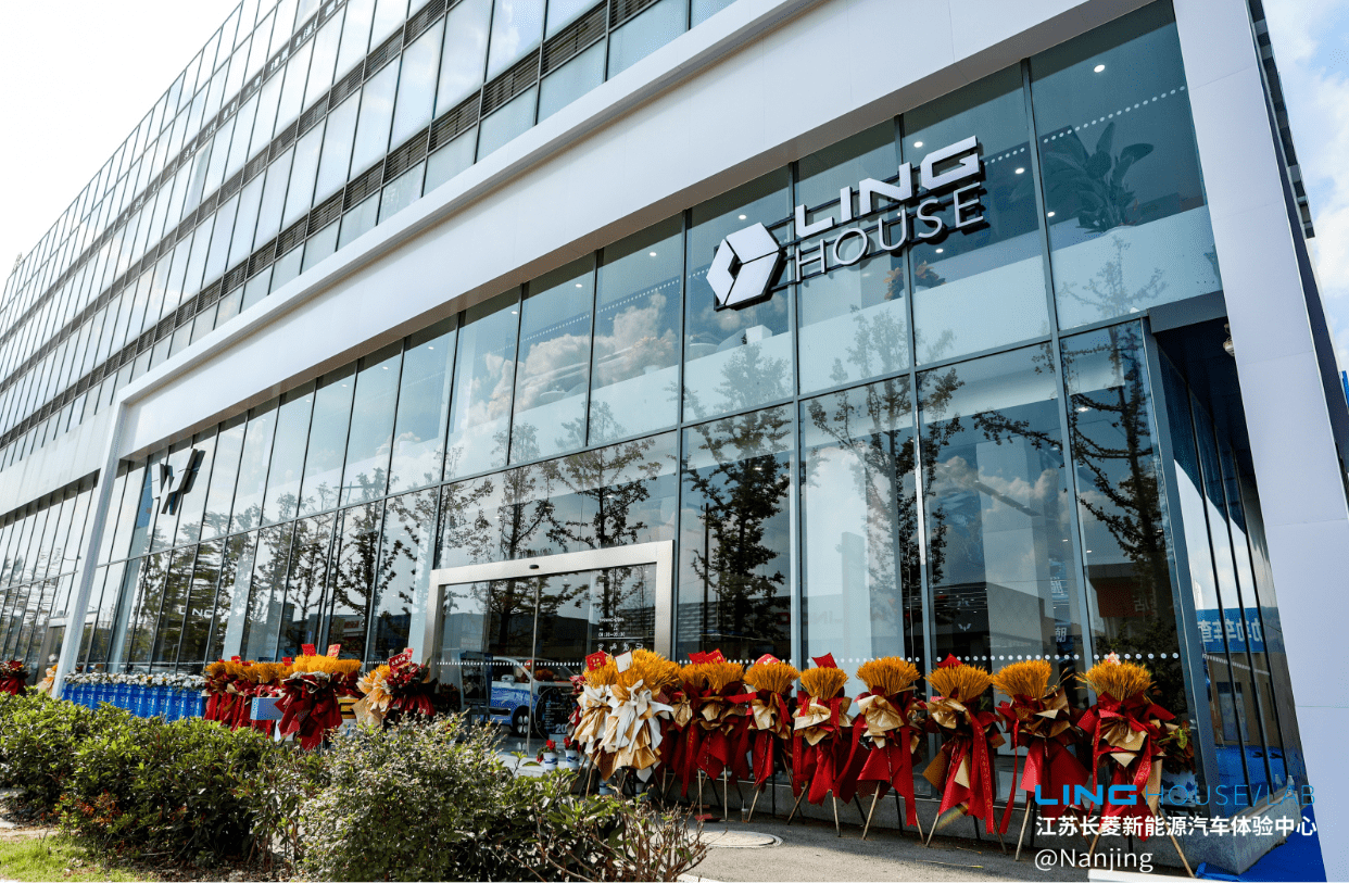 LING HOUSE/LAB江苏长菱五菱新能源体验中心开业仪式圆满落幕_搜狐汽车_搜狐网