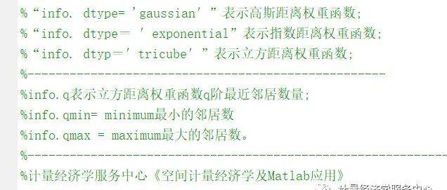 GWR4+R+Stata+Matlab：空间计量之地理加权归回模型（GWR）操作应用_函数_gwr_加权