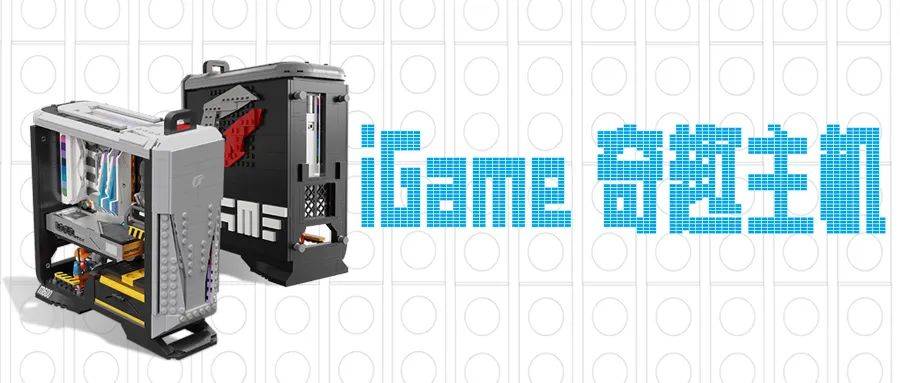 好玩的来了！_iGame_积木_模拟