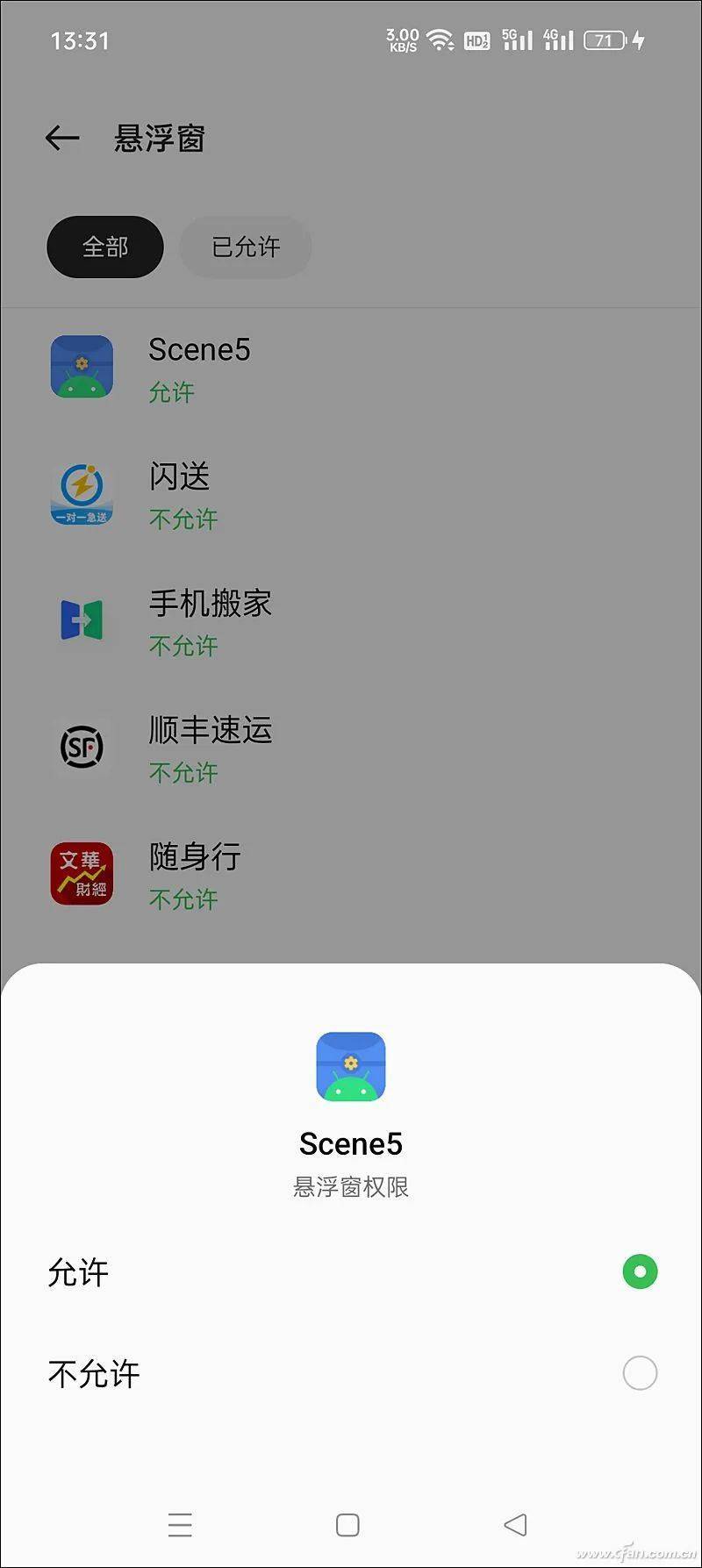 帧率测试应用Scene5使用教程分享！_手机_界面_模式