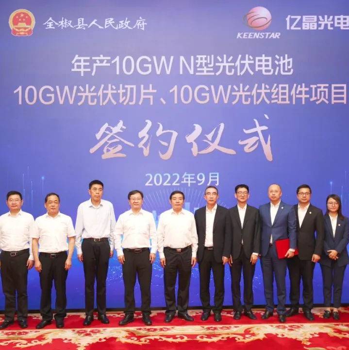 50亿！又一10GW N型TOPCon 项目签约_电池_组件_产能