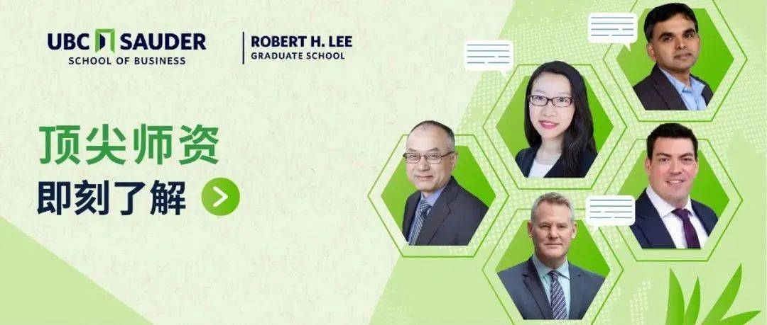 UBC IMBA人气教授，携风采呈现_研究_Sauder_中国