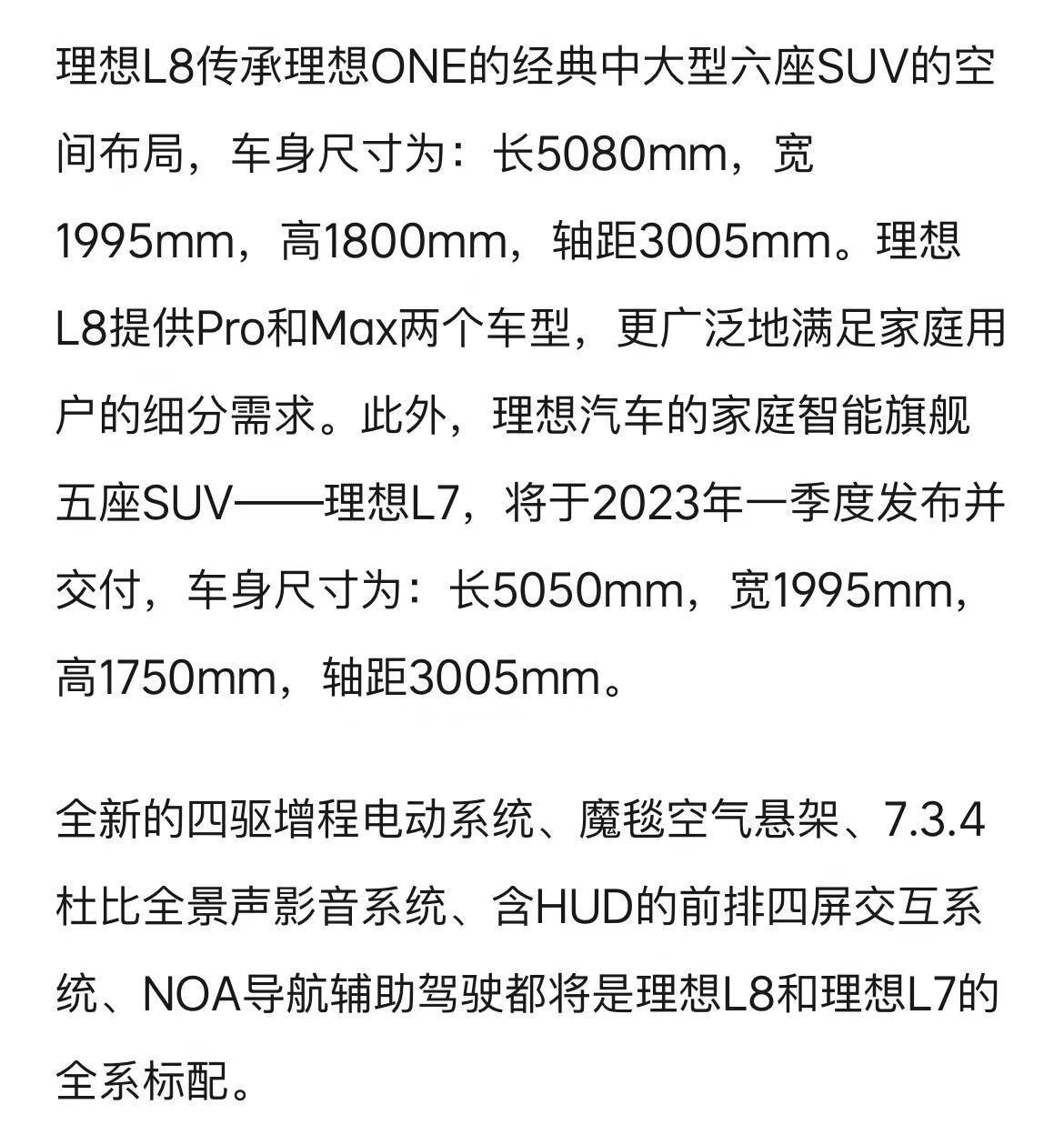 亮点配置全靠加价，理想L8还要落井下石，小鹏G9刚上市就要扑街？_搜狐汽车_搜狐网