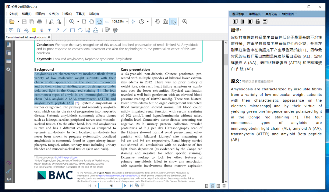 Xtranslator配合PDF Xchange阅读英文文献，绝配！_阅读器_软件_注释