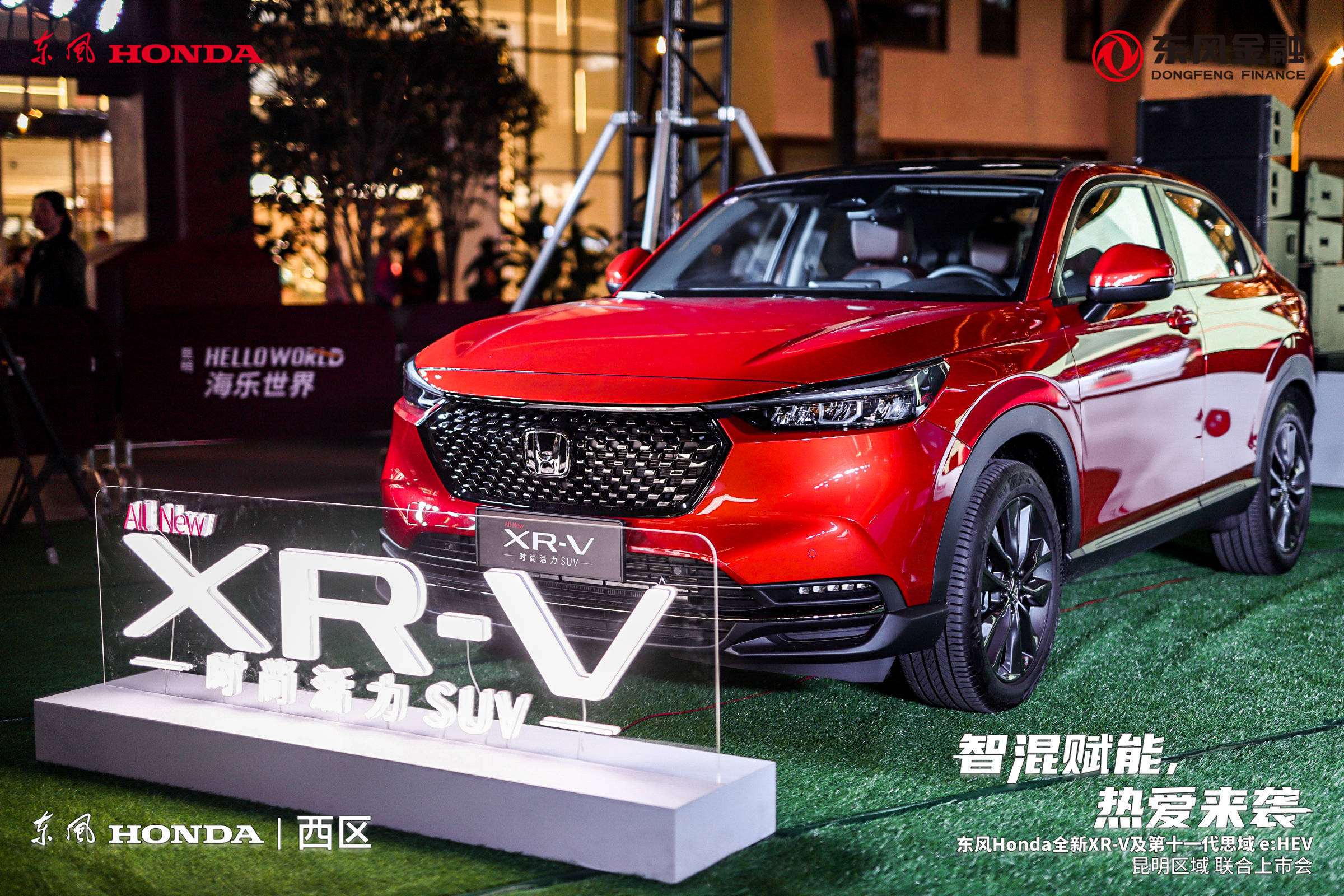 智混赋能 热爱来袭 东风本田第11代思域e:HEV及全新XR-V昆明上市_搜狐汽车_搜狐网