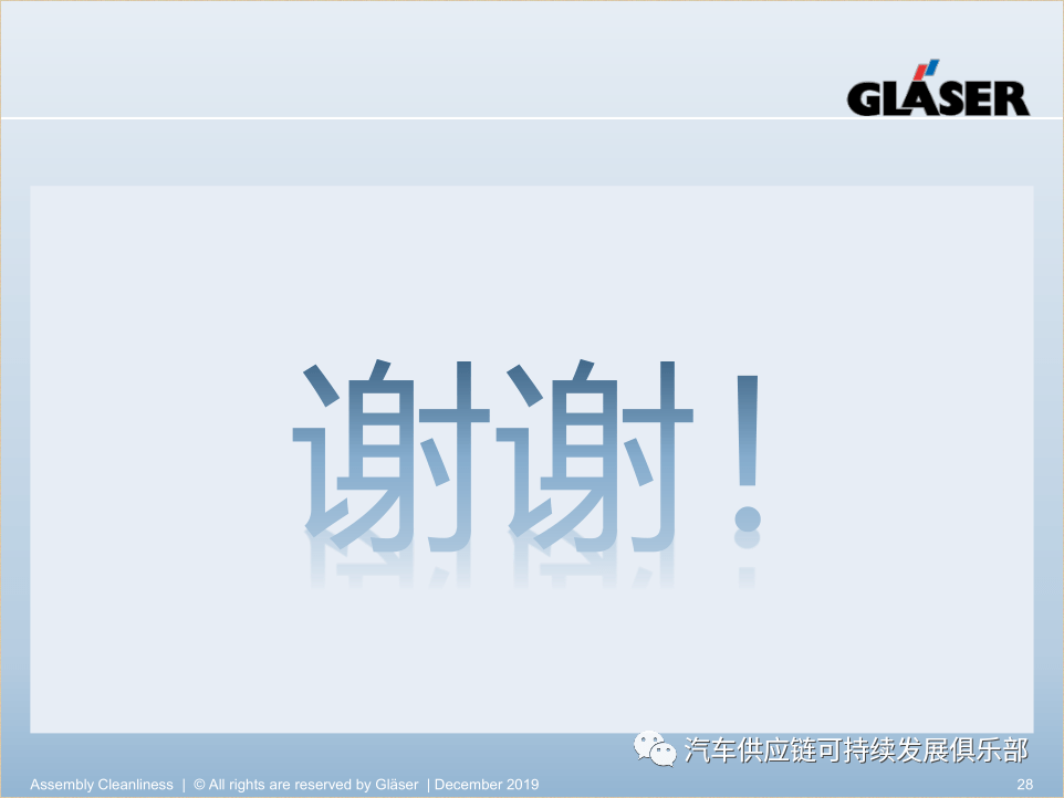 干货| 德国VDA19.1&19.2清洁度管理实战合集_搜狐汽车_搜狐网