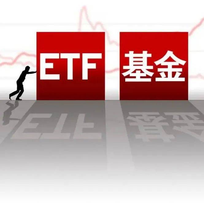 头部公募大举扫货、ETF逆势吸金，这一板块迎来反转机会？_医药_医疗_海吉