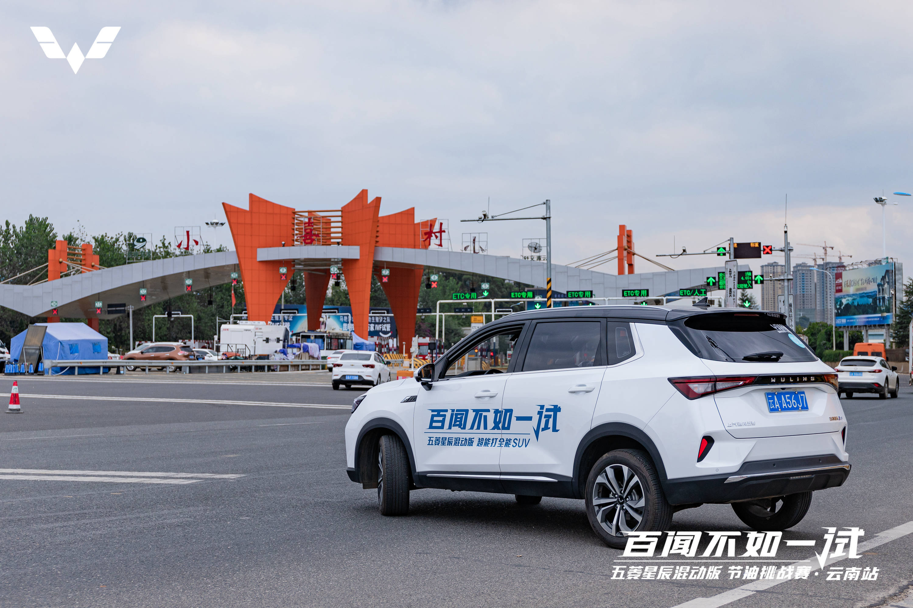 挑战百公里最低油耗，五菱星辰混动版居然可以这么省_搜狐汽车_搜狐网