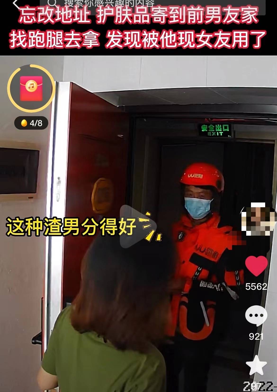 女子买护肤品误寄给前男友,拿回发现被对方现任女友用了大半,损失上千元张女士处理报警