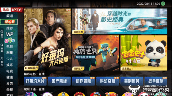 夏去秋来 醇享VIP7折持续大放送_活动_微信_红包