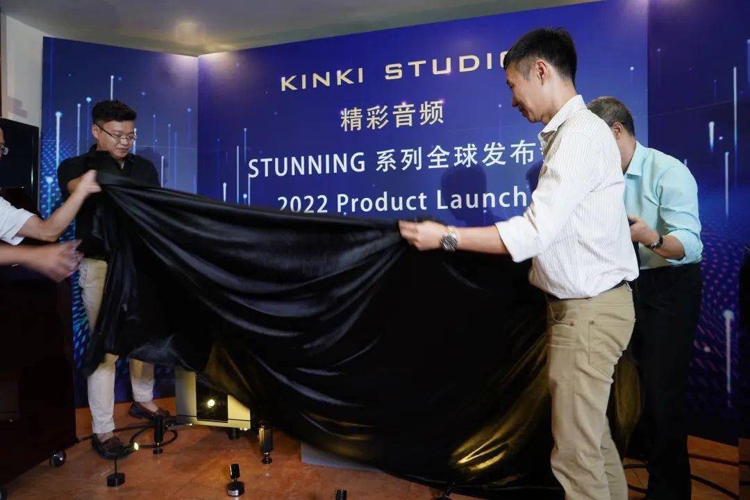 『新品发布』KINKI STUDIO精彩音频STUNNING系列2022全球发布会_旗舰_产品_先生