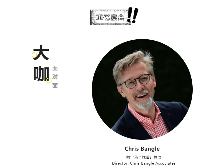 设计传奇Chris Bangle空降EACC！11月座舱内饰专家齐聚苏州,议题名单抢先看！_搜狐汽车_搜狐网