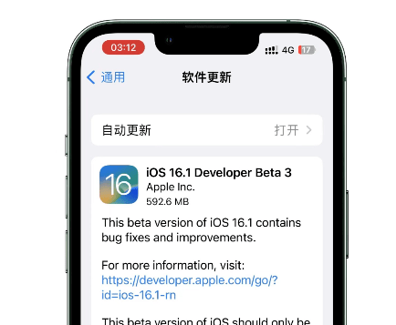 iOS16.1Beta3发布，下放台前调度、[壁纸]再升级_iPadOS_版本号_墙纸