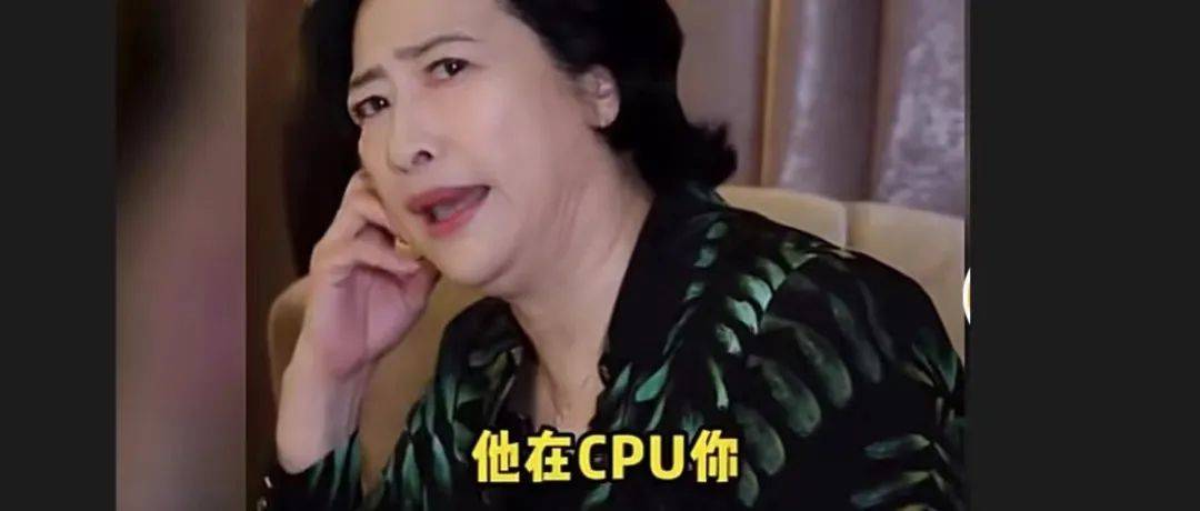 “他在CPU你”“他在KTV你”……互联网PUA进化史能有多离谱_控制_许娣_煤气灯
