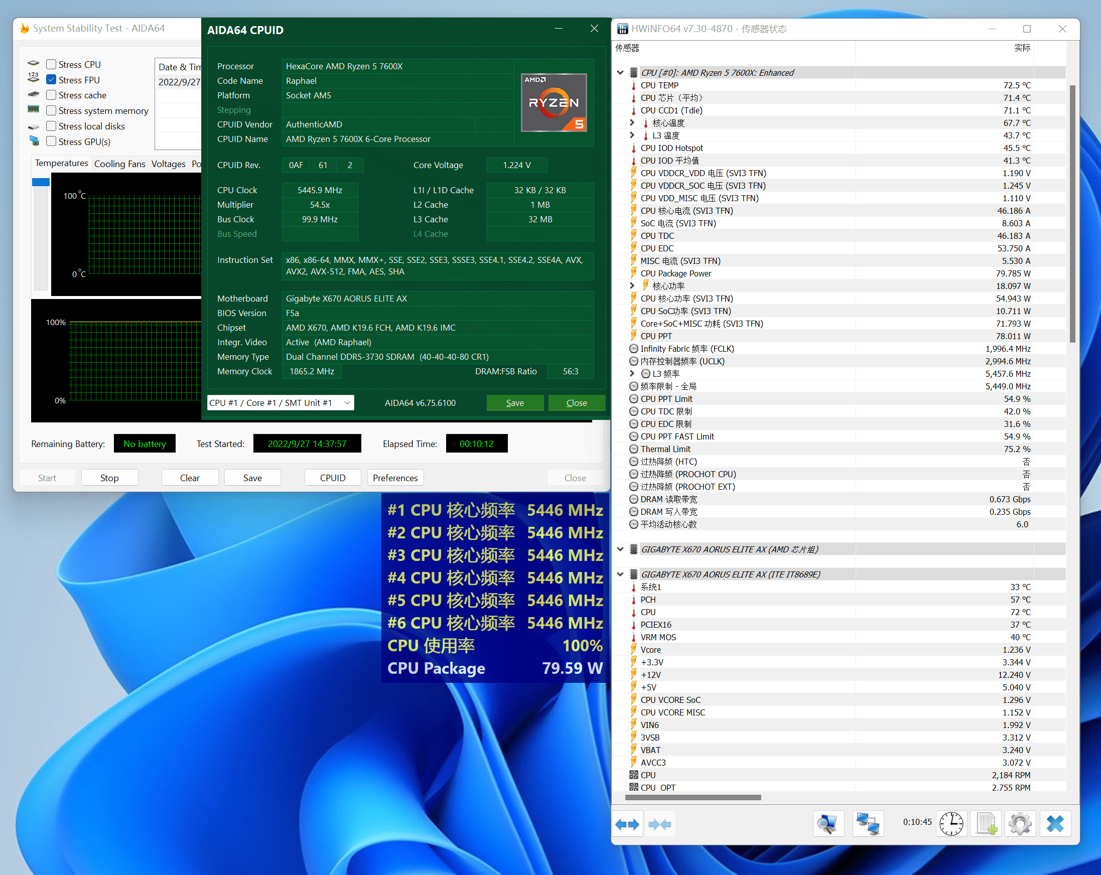 锐龙5 7600X+技嘉X670 AORUS ELITE AX小雕AX开箱测试，手动降压全核5.45G达成_主板_Ryzen_内存