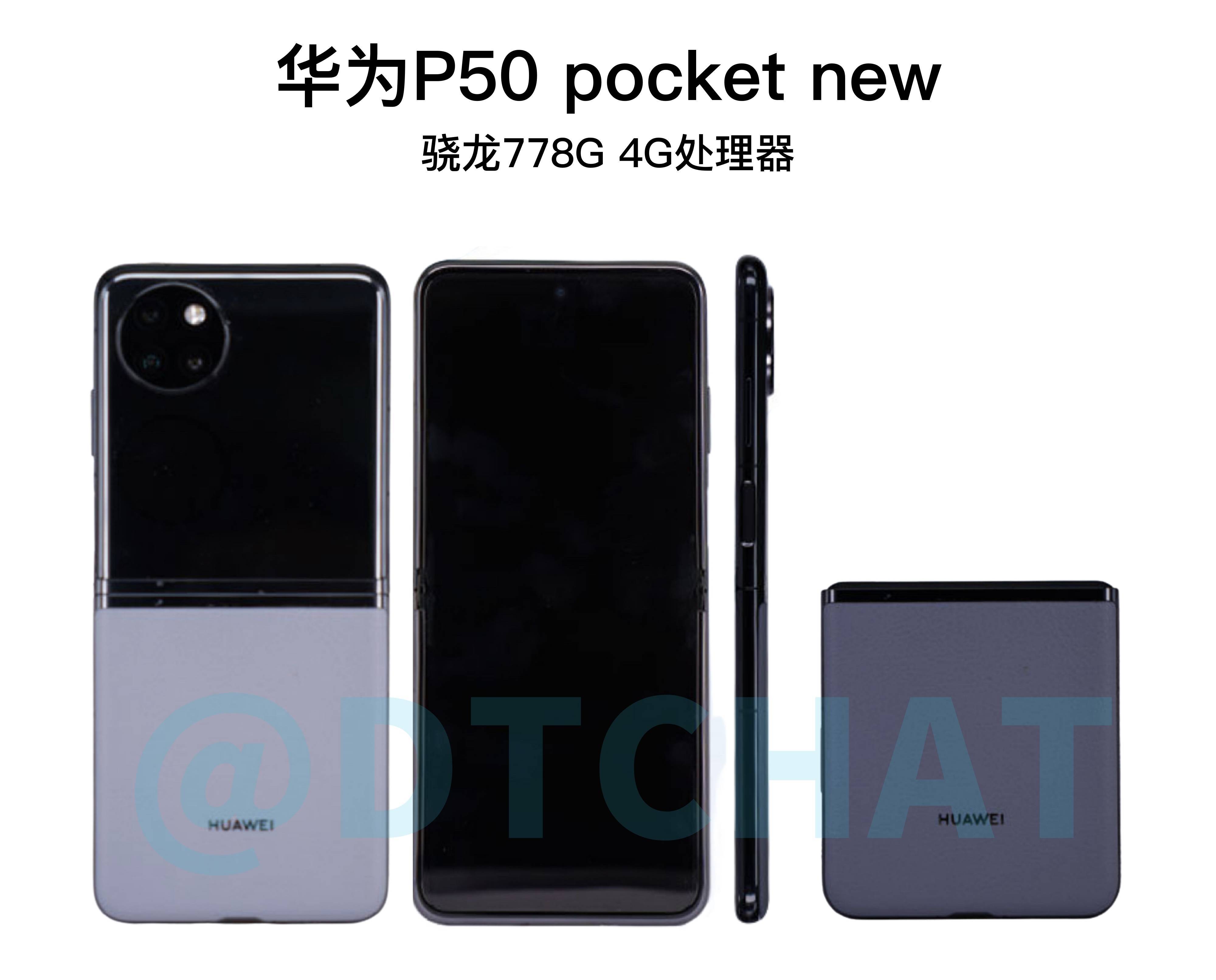 疑似华为P50 Pocket 2代入网：配置被曝光，性能大幅提升_新机_新品_机型