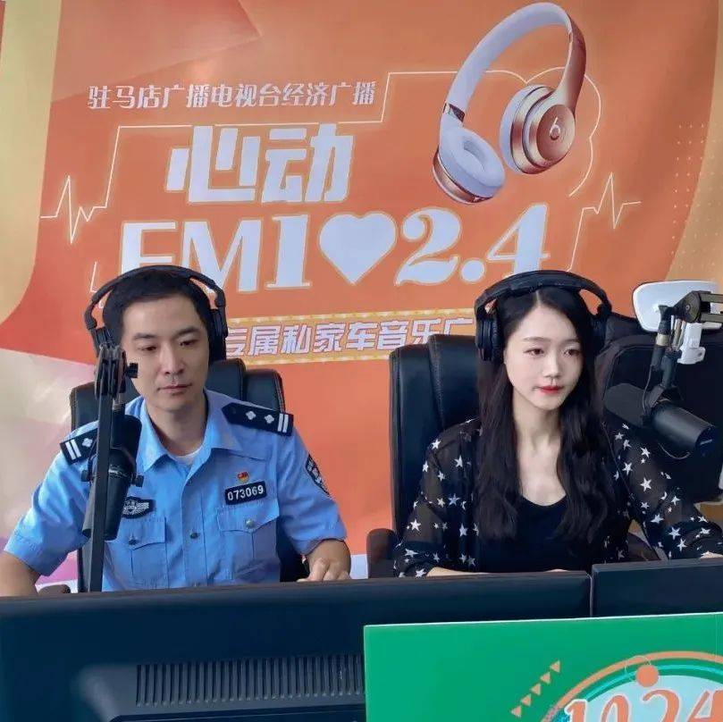 【1024 提醒】 驻马店交警走进FM102.4直播间发布道路交通“两公布一提示”_路段_周边_大道