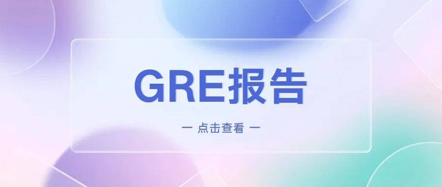 GRE官方公布全球考生成绩数据！你达到平均分了吗？_专业_考试_分数