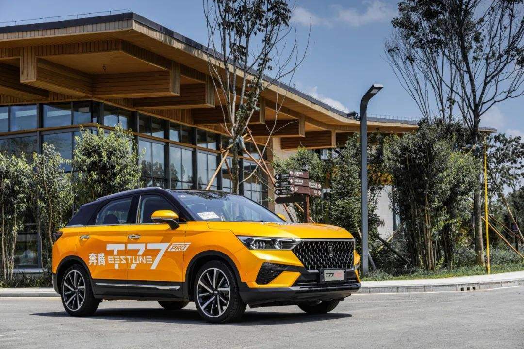 假期还要家里蹲奔腾T77PRO看不下去了_搜狐汽车_搜狐网