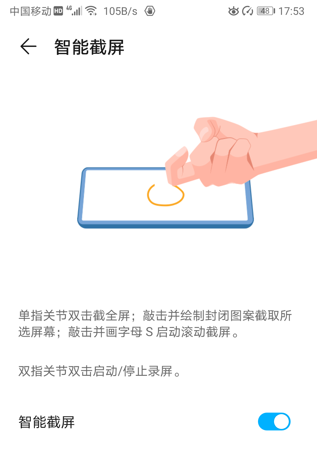 华为手机如何用手指截屏 华为mate40pro敲击屏幕截屏不灵敏功能指关节全屏