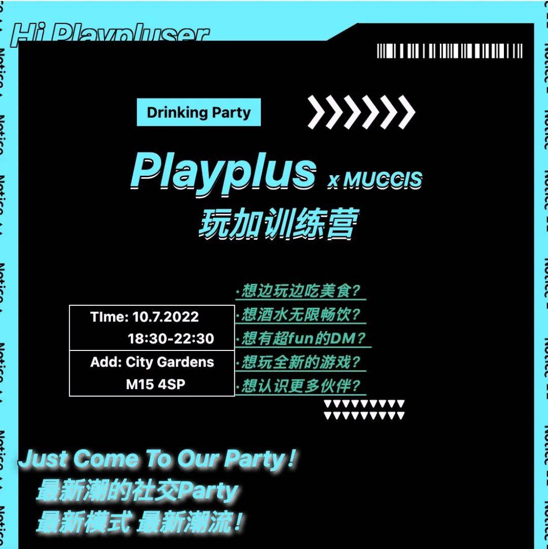 Playplus 玩加训练营来啦！_TIme_coming_Gardens