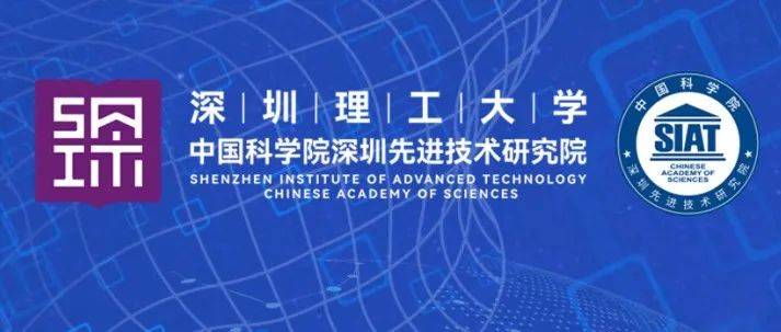 创下多项“第一”！SIAT正为人才谋福利！_论坛_创新_高校