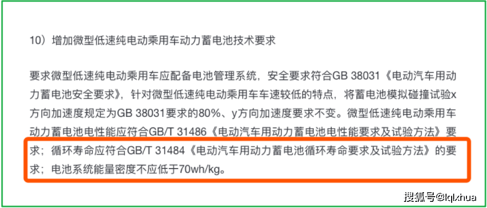 低速电动四轮车转正后，将会发生4个新变化，事关老年人用车出行_搜狐汽车_搜狐网