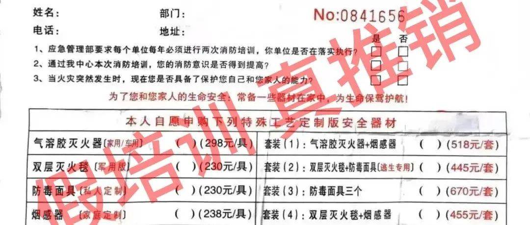 所有人 诈骗伎俩又翻新，遭遇这类骗局别上当！培训部门采购