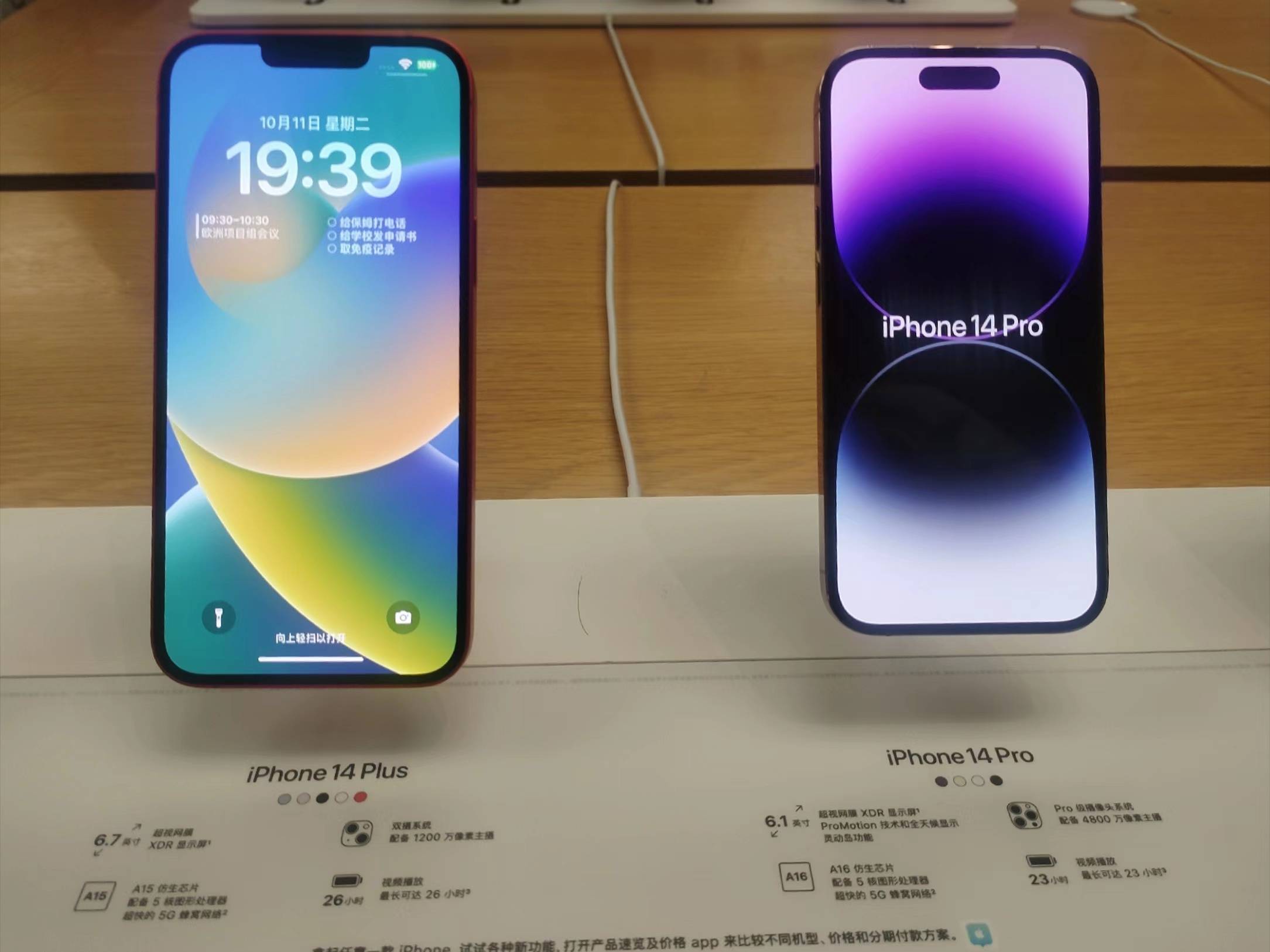 还是十三香！黄牛囤iPhone14全砸手里了，老款iPhone市场价反升200元_系列_价格_手机