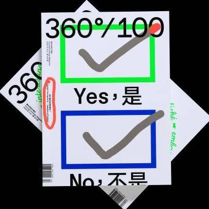 Design360° no.100 全新改版｜设计趋同是个问题吗？_内页_交流_版权