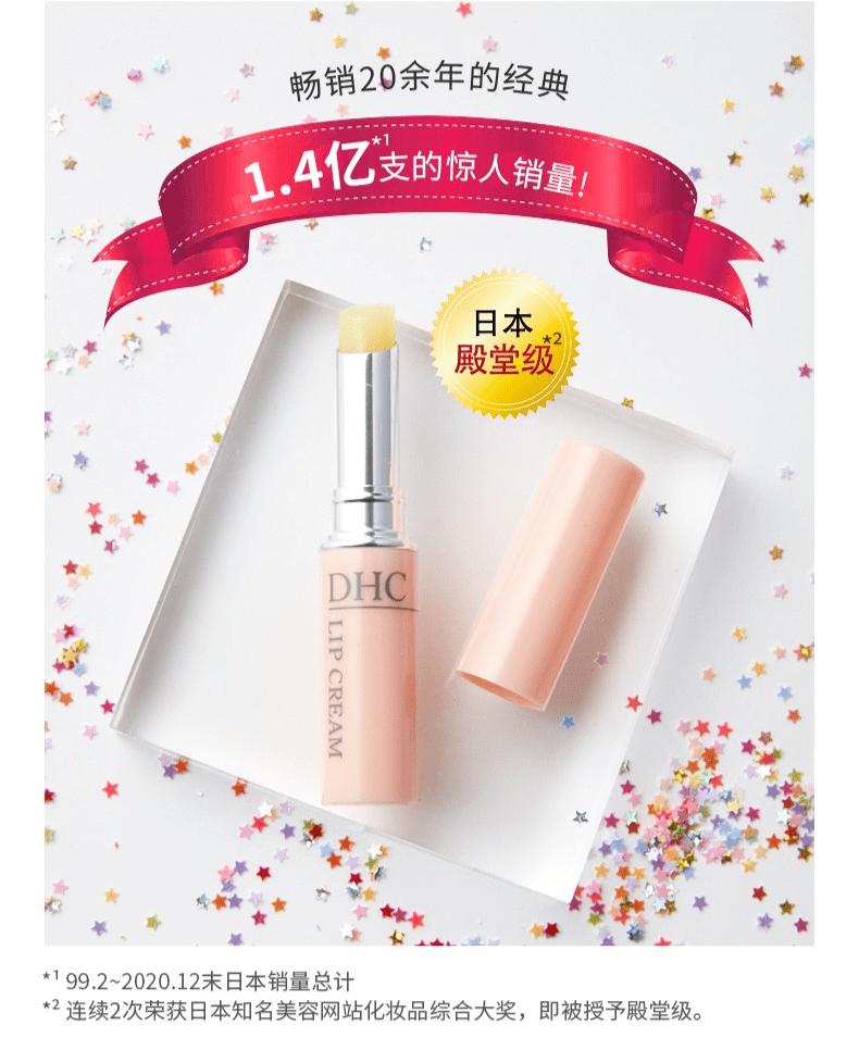 【DHC橄榄润唇膏】39.9元即可购门市价228元的DHC橄榄润唇膏2支！温和植物成分，滋润保湿淡化唇纹，拒绝干裂提亮唇色~_问题_小时_理赔