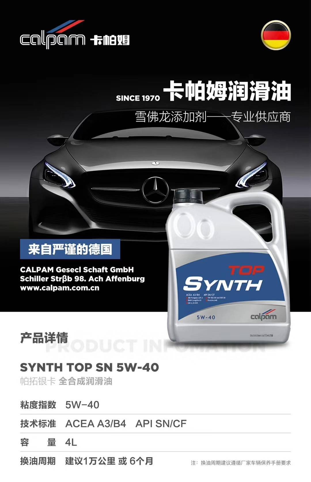奥迪用什么牌子机油最好？德国卡帕姆Calpam润滑油_搜狐汽车_搜狐网